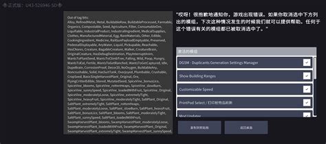 Help Crash When Game Starts A New Cycle Oxygen Not Included General Discussion Klei