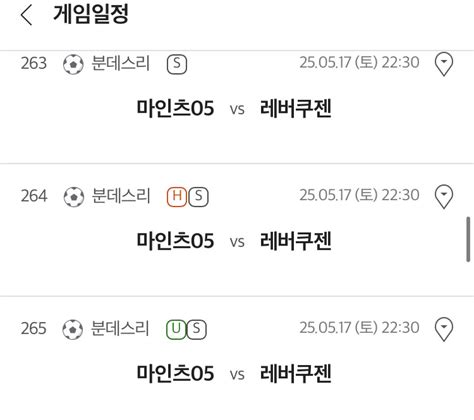 5월 17일 아우크스vsu베를린 마인츠05vs레버쿠젠 묀헨글라vs볼프스부 장크트파vsvfl보훔 크리스털vs맨체스c 경기 추천픽