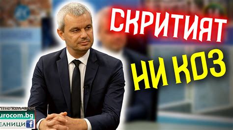 КОЙ ще СПЕЧЕЛИ изборите Youtube