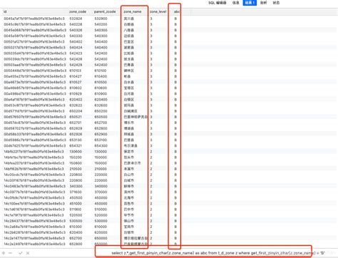 mysql中文按首字母a z检索 mysql 中文首字母查询 csdn博客