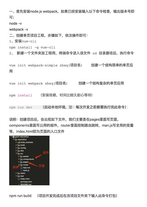 vue单页页面开发教程及注意事项 JeckHui 博客园