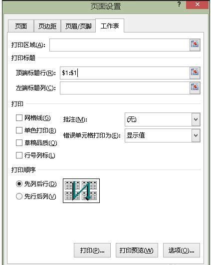 Excel2010打印怎么每页都有表头 Word怎么删除空白页