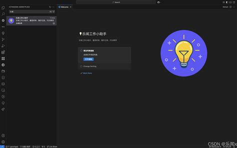 Vscode 插件开发实战（十四）：创建交互式引导教程