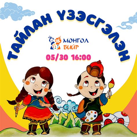 Монгол Арт Галерей Mongol Art Gallery Mongol Art Gallery Mongolian Art Gallery монгол арт