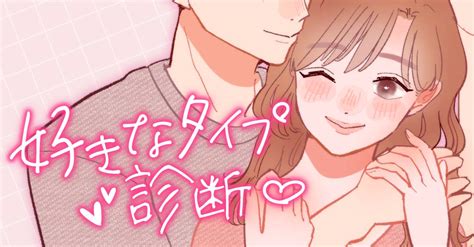 【腐女子診断】あなたのbl愛は本物？