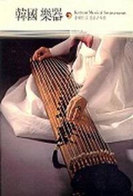한국악기 송혜진 교보문고