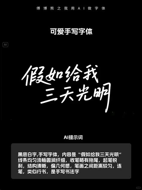 Ai做字体太强了，竟然生这么好看！ 花瓣网