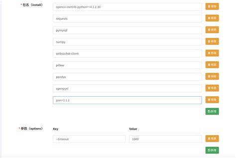 pip安装python拓展库 ascript