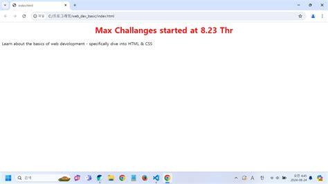 [웹 개발 기초] 웹 개발 2일차 html 기본 태그 css로 폰트 변경 글자 중앙 정렬 색상 바꾸기