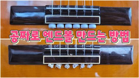 가장 쉽고 편하게 클래식기타 줄 낮추는 방법 리페어 평택 악기수리 중고기타 판매 일렉기타 클래식기타 세팅 Youtube