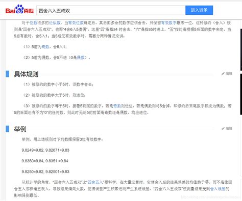 Php四舍六入五成双算法php 四舍六入五看单双 Csdn博客 Php四舍六入五成双算法php 四舍六入五看单双 Csdn博客