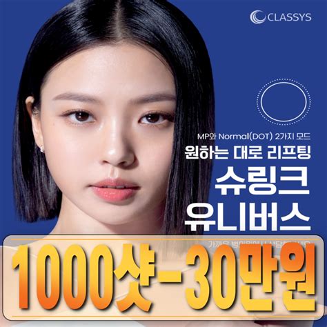 평택리프팅 이벤트안내 에비뉴의원 피부과 개원9년차 평택역 1번출구