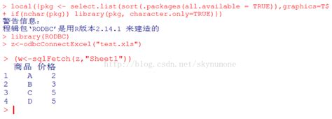 r读写数据 运维 skynumone的专栏 csdn博客