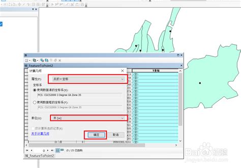 arcgis怎么转面的中心点并计算中心点坐标 arcgis面生成中心点 csdn博客