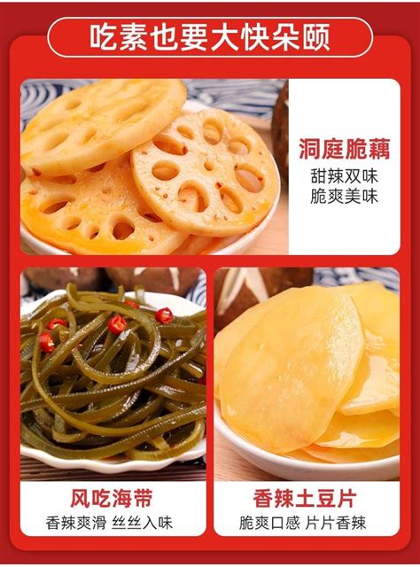 【吃爆零食店】超低價 香辣藕片海帶絲土豆片 藕片 海帶絲 下飯菜蔬菜幹香辣藕片土豆片海帶絲學生下飯菜神器鹹菜辣零食批發 蝦皮購物