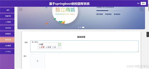Java计算机毕业设计的校园帮系统（开题源码论文）校园帮源码 Csdn博客