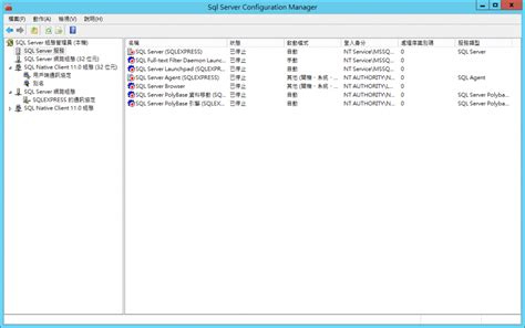 啟動sql Server 阿泰的程式語言筆記