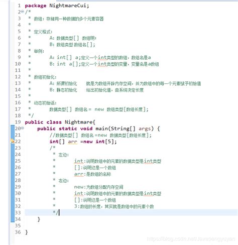 Java中的数组int Csdn博客