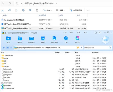 Java计算机毕业设计基于springboot的秒杀商城（开题程序论文） Csdn博客