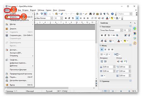 Чем открыть Rtf файл