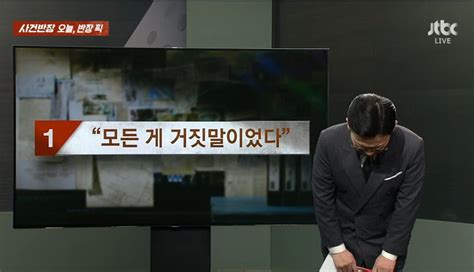 오늘자 사과한 사건반장