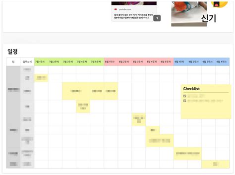 프로젝트 일정관리 어떻게 하시나요