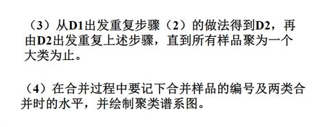 数模竞赛里广泛应用的算法 聚类分析