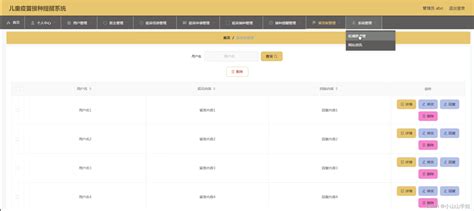 Java毕设项目儿童疫苗接种提醒系统小程序服务端（javavuemybatismavenmysql） Csdn博客