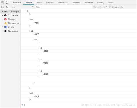 使用dom方法递归遍历节点树——小案例dom递归 Csdn博客