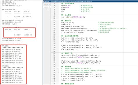 全网独家 贝叶斯算法 卷机网络 双向门控循环单元 注意力机制bayes Cnn Bigru Attention多输出回归预测基于贝叶斯算法卷积神经网络结合双向门控循环单元结合注意力机制