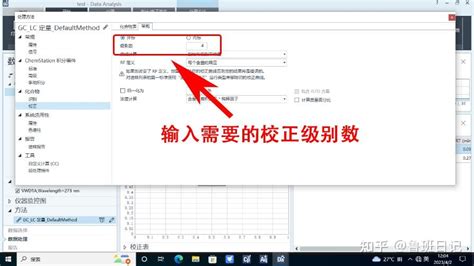 Agilent Openlab标准曲线的绘制 知乎 Agilent Openlab标准曲线的绘制 知乎