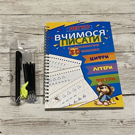 Багаторазові прописи з 3d канавкою вчимося писати цифри літери фігури 460 грн Інші дитячі