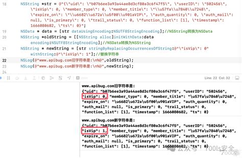 Ios逆向之破解某知名抓包app 小呆博客