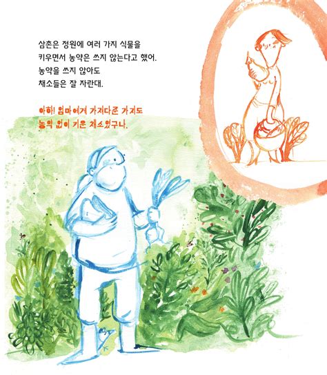 알라딘 미리보기 우리 함께 지구를 구하자