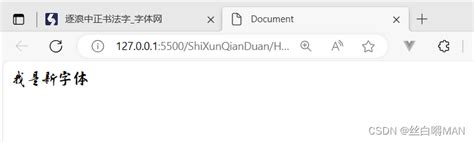 字体字体图标的使用font Icons Csdn博客