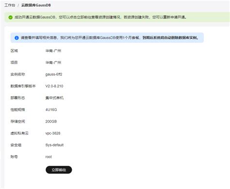 开发者空间安装odbc驱动，编写应用程序操作gaussdb数据库数据库华为云开发者联盟 华为开发者空间