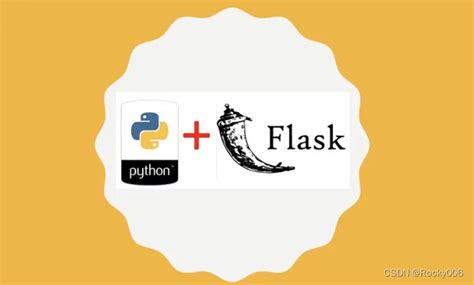python flask库：web开发神器 csdn博客