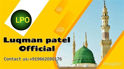 فدا کر عشق نبی پر جان قاری محمد لقمان پٹیل دیولویممبئی Youtube