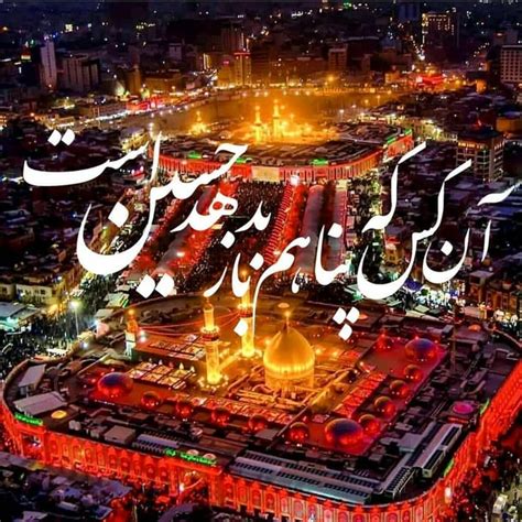 عکس کربلا عکس پروفایل کربلا عکس نوشته کربلا ستاره