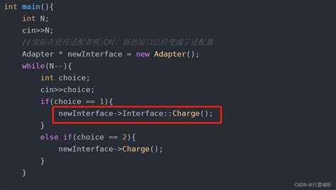 C设计模式结构型 适配器模式