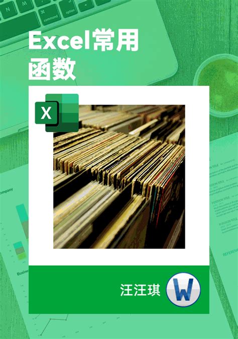 Excel 常用函数汇总篇：vlookup 函数、if 函数、sumifs 函数比特部落