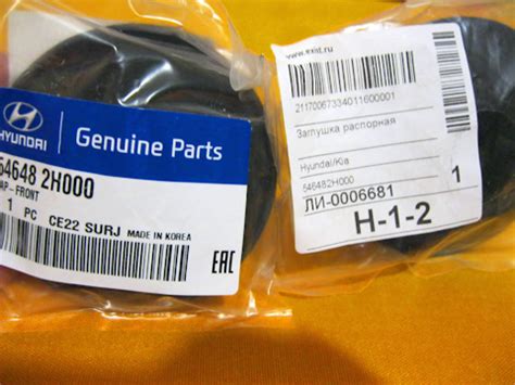 546482H000 Колпачок стойки амортизатора KIA HYUNDAI | Запчасти на DRIVE2