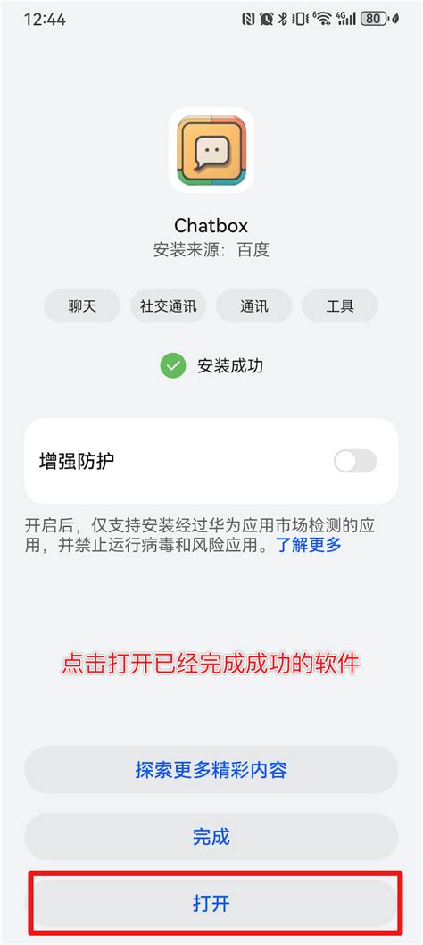 01 Chatbox 配置一步api 一步api中文文档