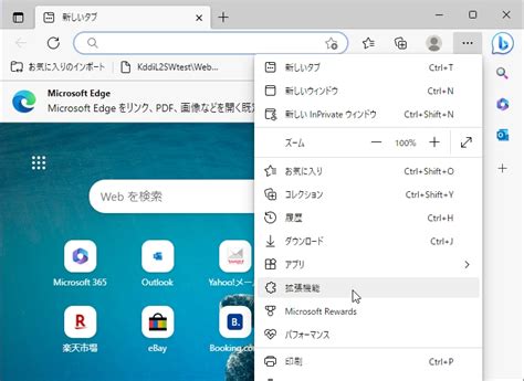 Json Editor の紹介 Oboe吹きプログラマの黙示録