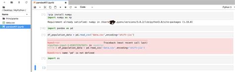 read csv関数 pyファイル エラーmac