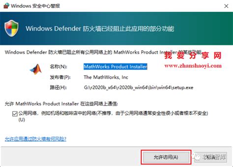 downloading and installing matlab 2020b tutorial boardor