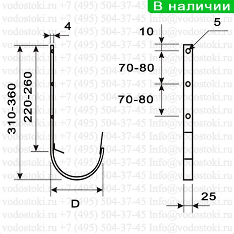 Кронштейн (держатель) желоба водосточного металлический