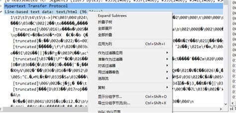 Ctf 流量包相关 流量分析1ctf流量分析寻找flag Csdn博客 Ctf 流量包相关 流量分析1ctf流量分析寻找flag Csdn博客