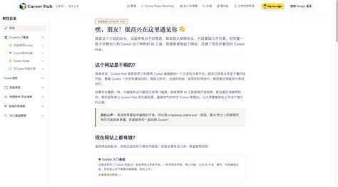 用 cursor 做了一个 cursor 中文教程网 cursorhub ，收录了平时我用 cursor 的方法和技巧 v2ex