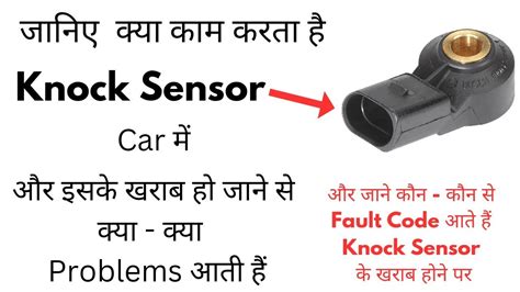 What Does A Bad Knock Sensor Cause at Bertha Goosby blog